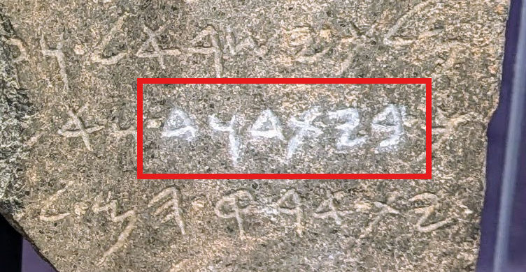Skeptics Called David a Myth. Then the Tel Dan Inscription Turned Up ...